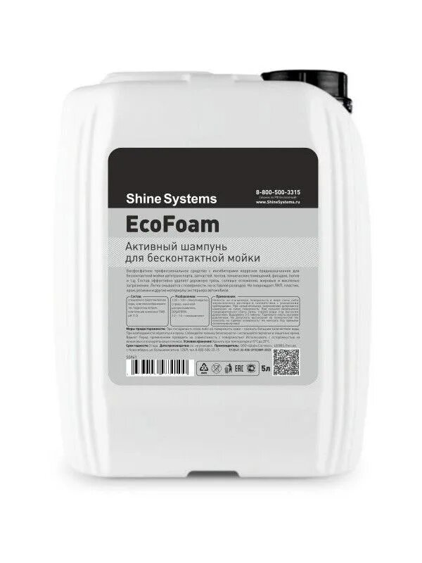 Автошампунь для бесконтактной мойки EcoFoam Shine Systems 5 л SS941