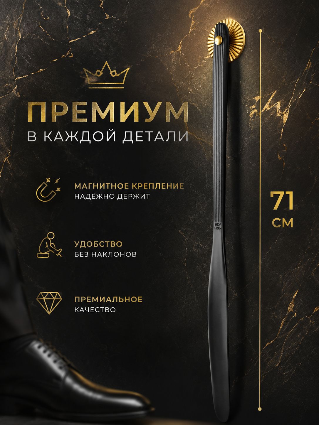 Ложка для обуви на магните, длинная, пластиковая, обувной рожок