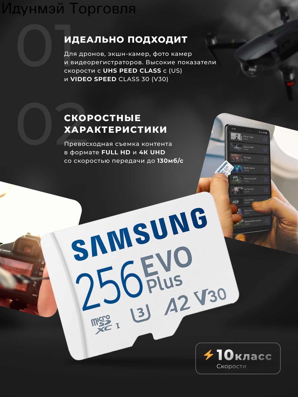Карта памяти MicroSDXC 256 GB Samsung Class 10 Evo Plus U3 + SD адаптер (MB-MC 256 KA/RU)