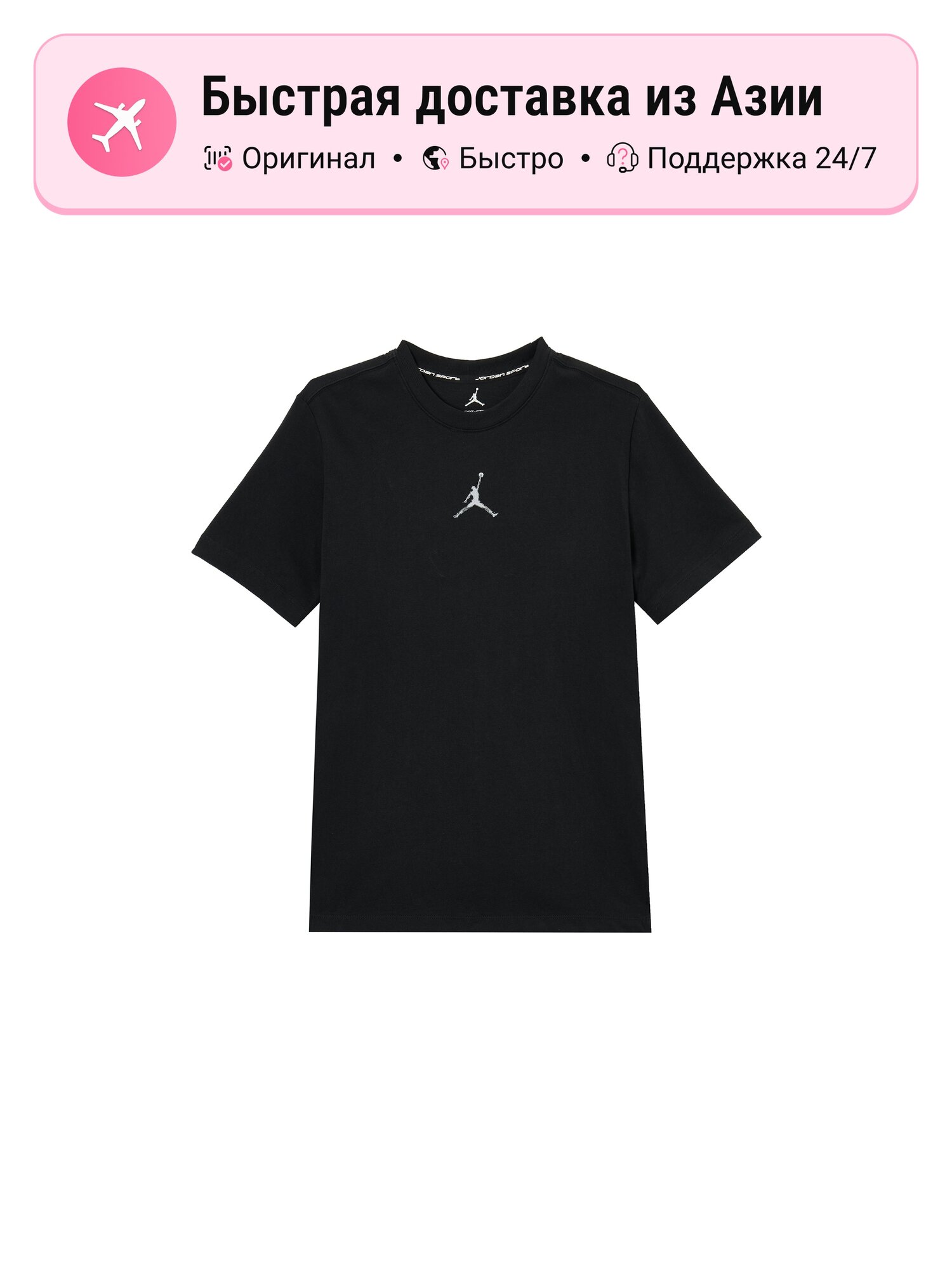 Футболка Jordan Sport Dri FIT