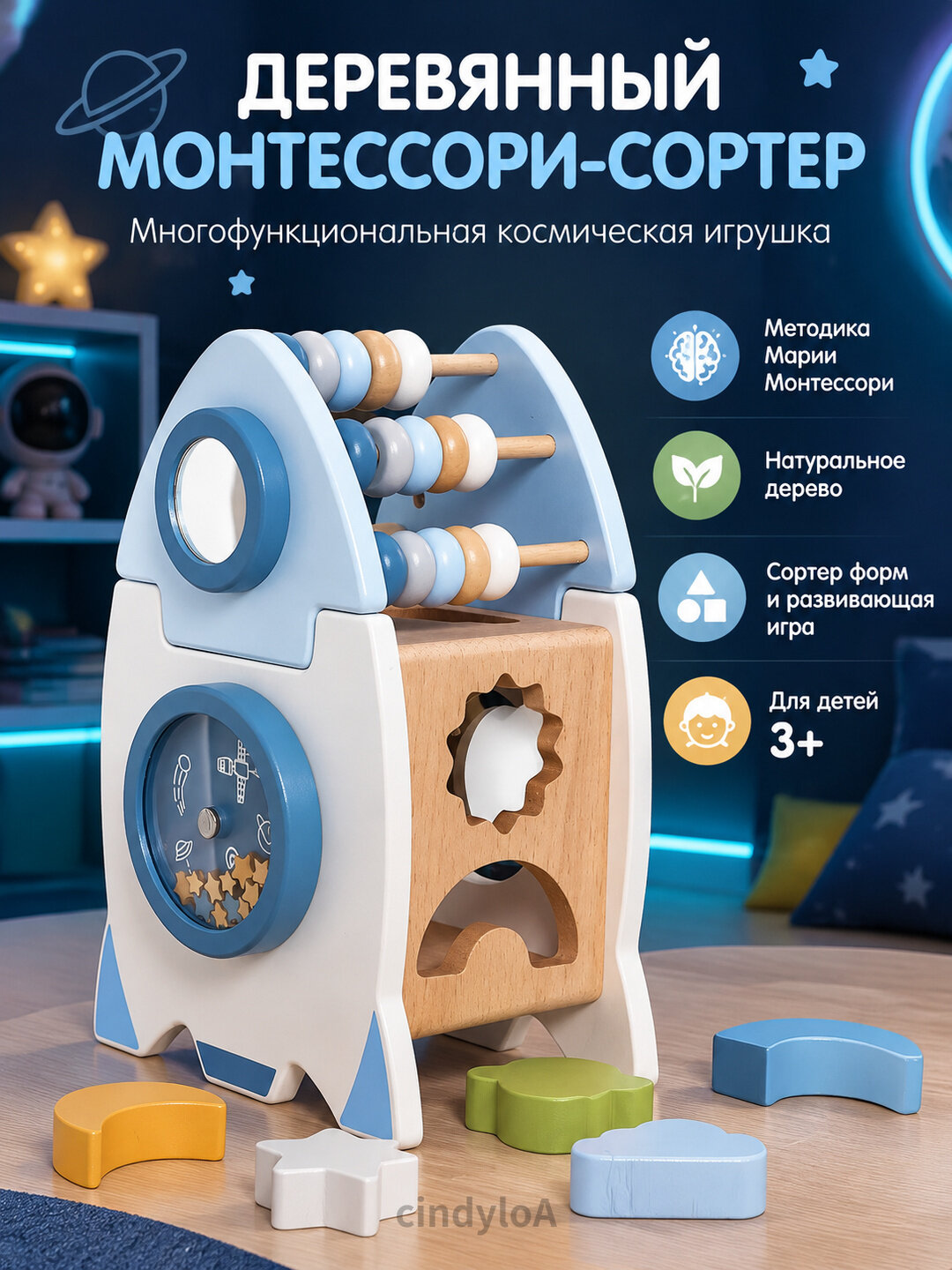 Деревянная Магнитная игрушка Монтессори/многофункциональный деревянный ракетный классификатор, подарки для мальчиков и девочек