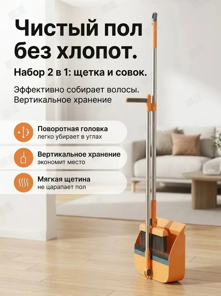 Совок складной с щеткой набор 2 предмета для уборки дома оранжевый