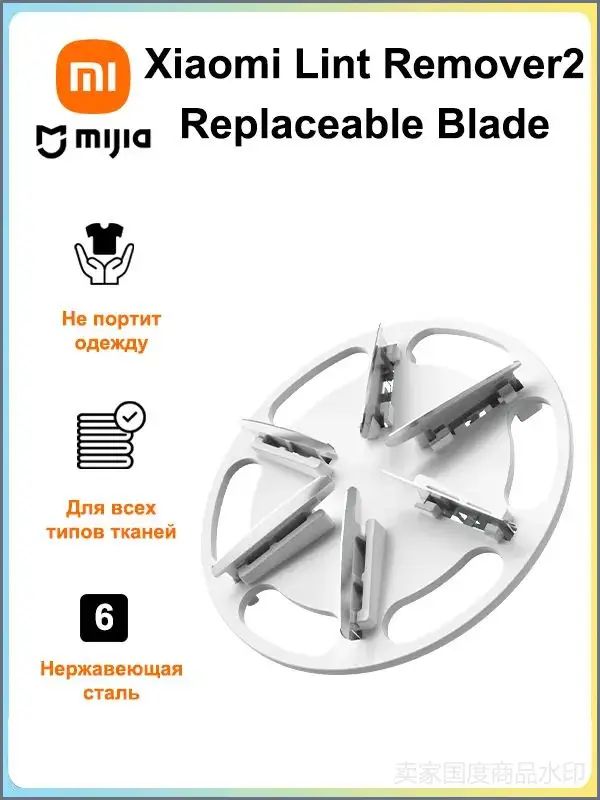 Эксклюзивные запасные режущие элементы для стригущего устройства Xiaomi MQXJQDT01LF, 2 штуки