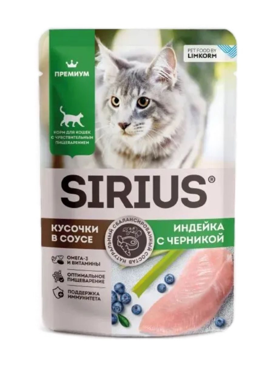 SIRIUS Влажный корм для кошек с чувствительным пищеварением, индейка с черникой, кусочки в соусе - 24 шт* 85 г