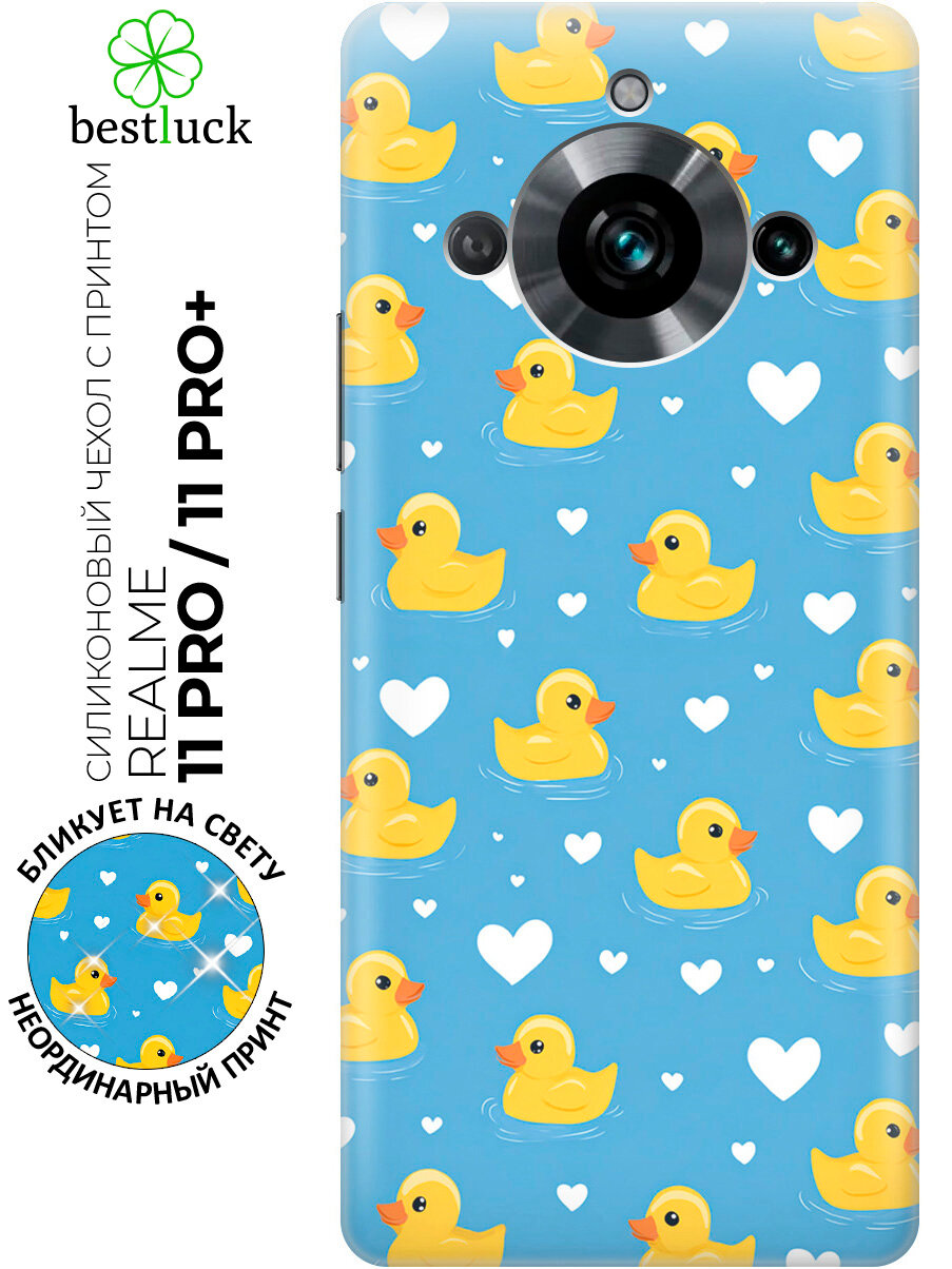 Силиконовый чехол на Realme 11 Pro / 11 Pro+ с принтом "Уточки‑сердечки"