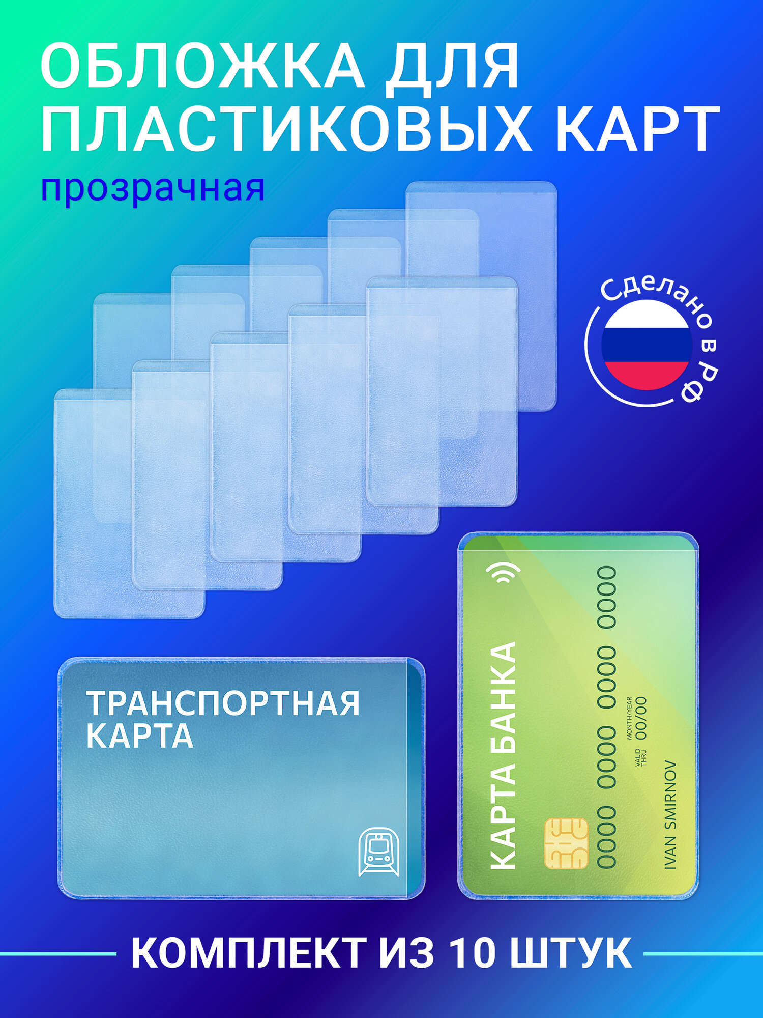 Обложка-карман