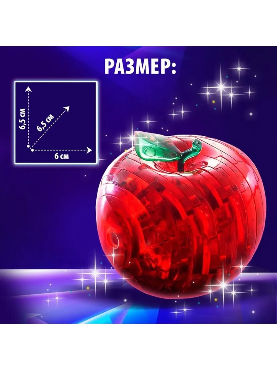 Кристаллический 3D пазл Яблоко — развивающая игра
