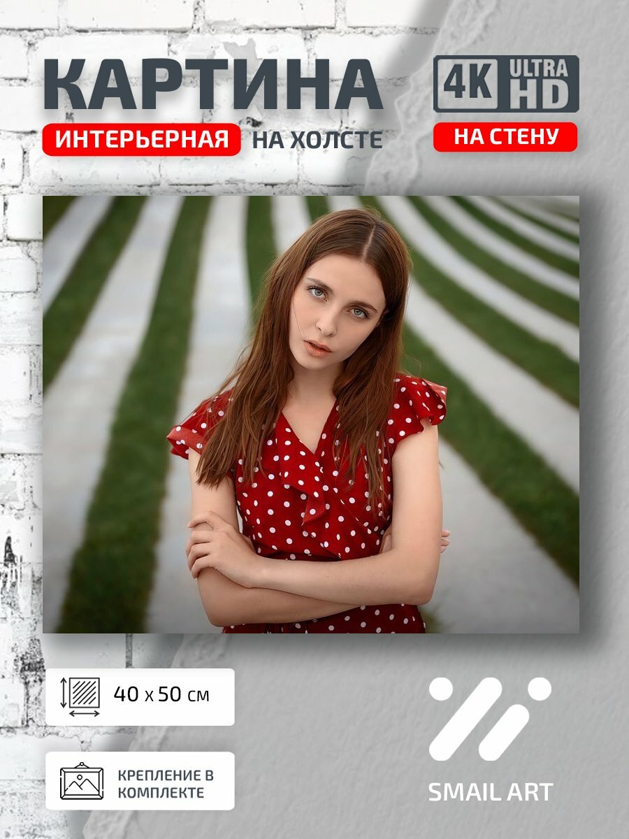 Картина на холсте интерьерная 40 на 50 на стену Горошек Portrait для салона красоты портрет
