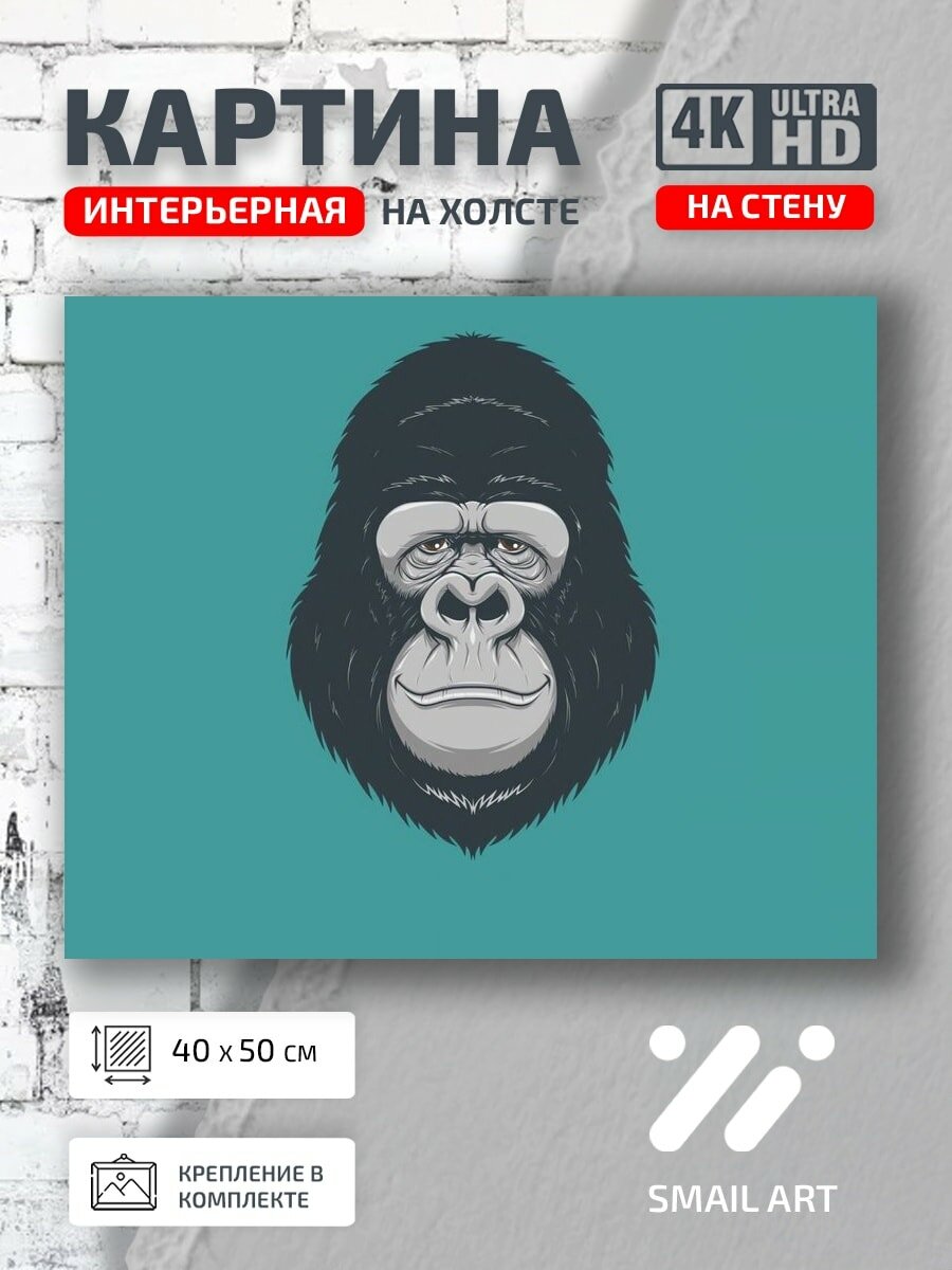 Картина на холсте интерьерная 40 на 50 на стену обезьяна горилла для офиса атмосфера