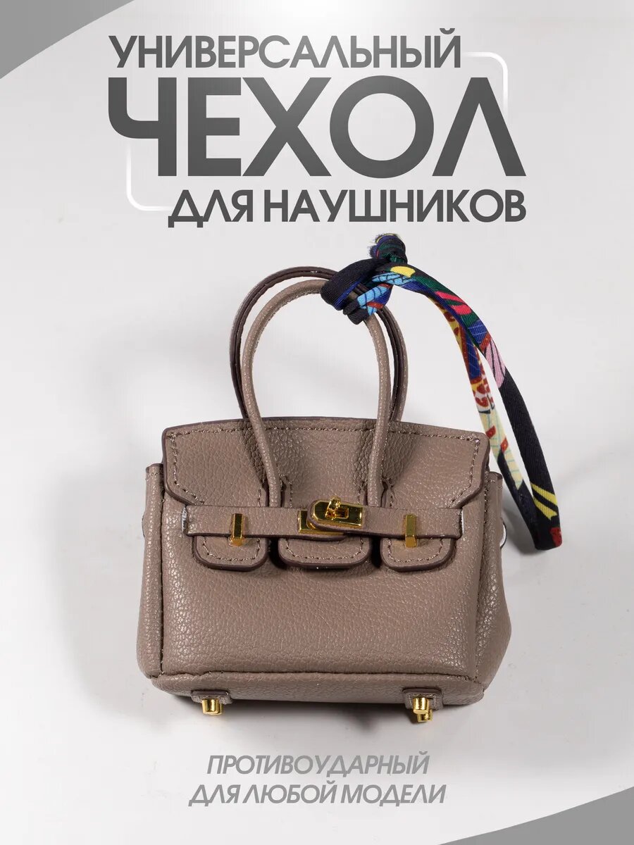 Чехол О'кейси, для AirPods Pro, Samsung buds, Redmi buds, коричневый