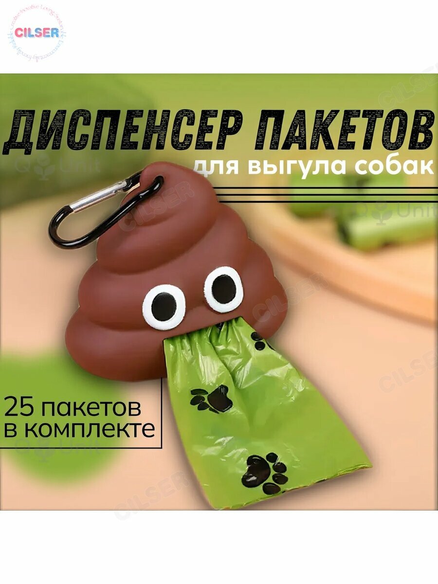 Держатель пакетов для выгула собак. Рулон пакетов в комплектеA