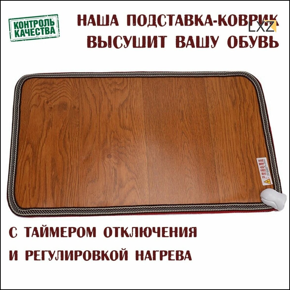 Эксклюзивная греющая подставка 30х50 см с таймером в коричневом тоне