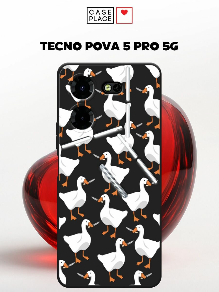 Черный матовый чехол на Tecno Pova 5 Pro 5G / Текно Пова 5 Про 5G с принтом Мемные гуси