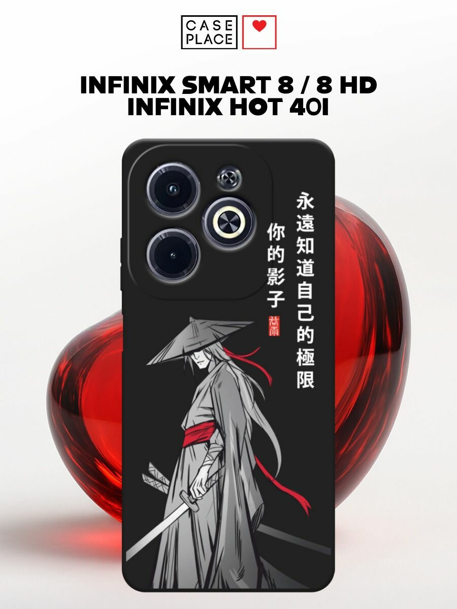 Черный матовый чехол на Infinix Smart 8/Smart 8 HD/HOT 40i / Инфиникс Смарт 8/8 HD с принтом Самурай в стиле аниме