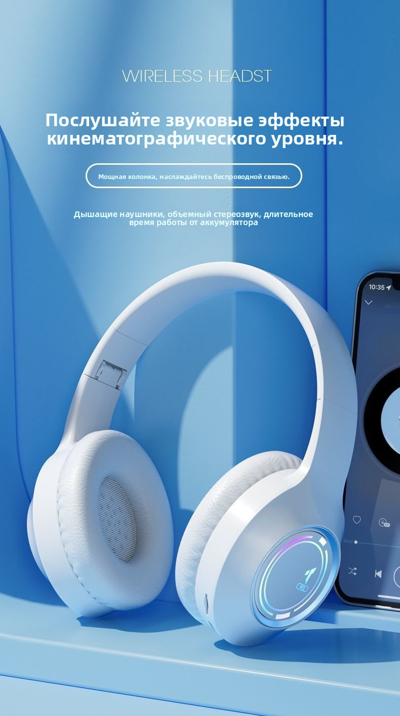 Новая беспроводная игровая светящаяся гарнитура Bluetooth headset со стереозвуком на голове, складная, белого цвета