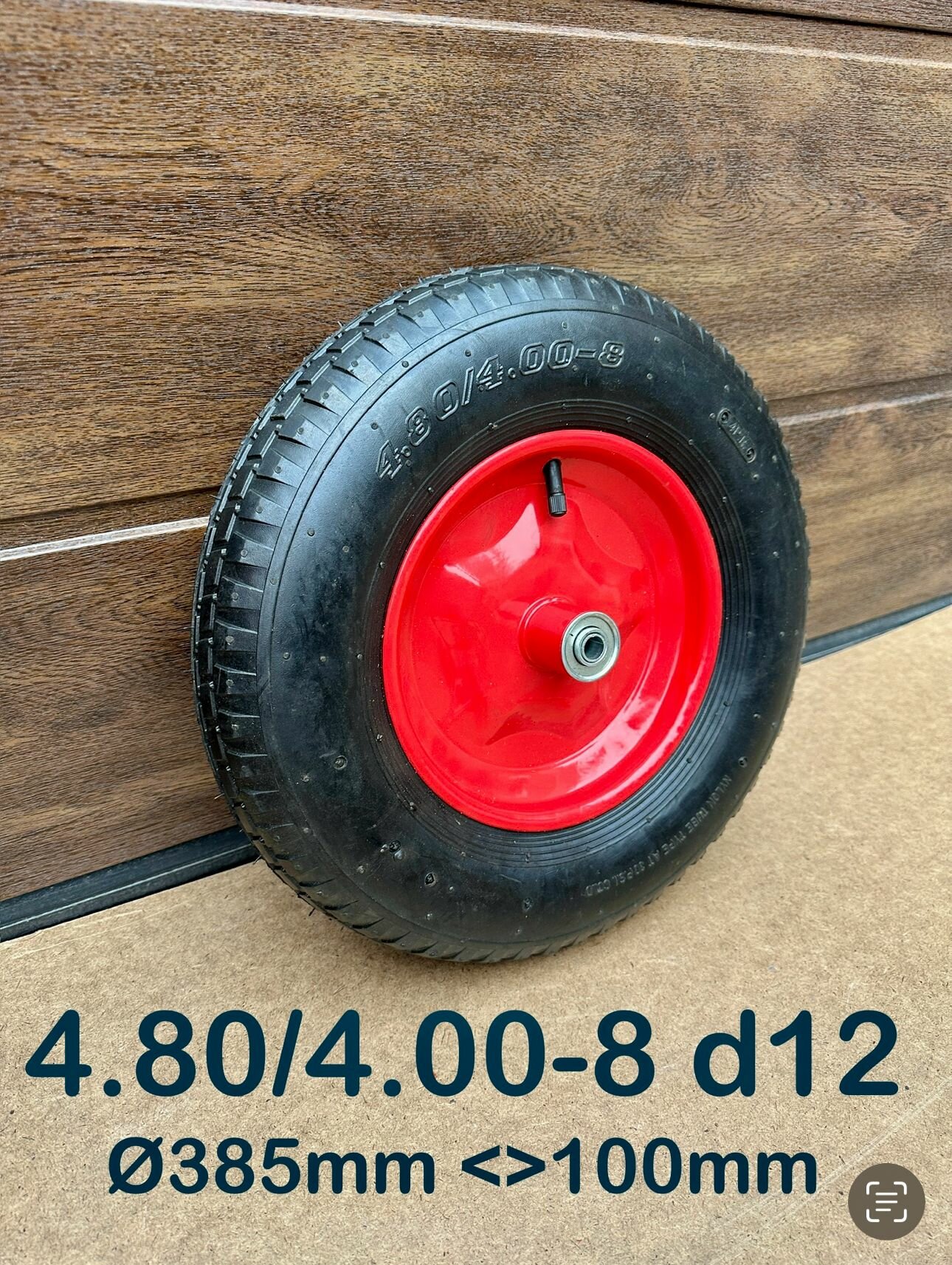 Колесо для тачки NORD пневмо с камерой 4.80/4.00-8, подшипник, ось 12мм, ступица 100мм, диаметр 380мм