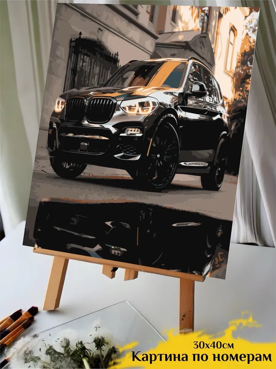 Картина по номерам машина бмв