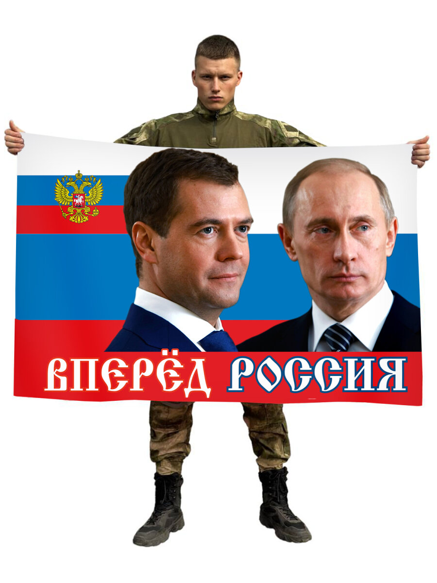 Флаг «Президентский»; размер: 90х135см; материал: полиэфирный шелк