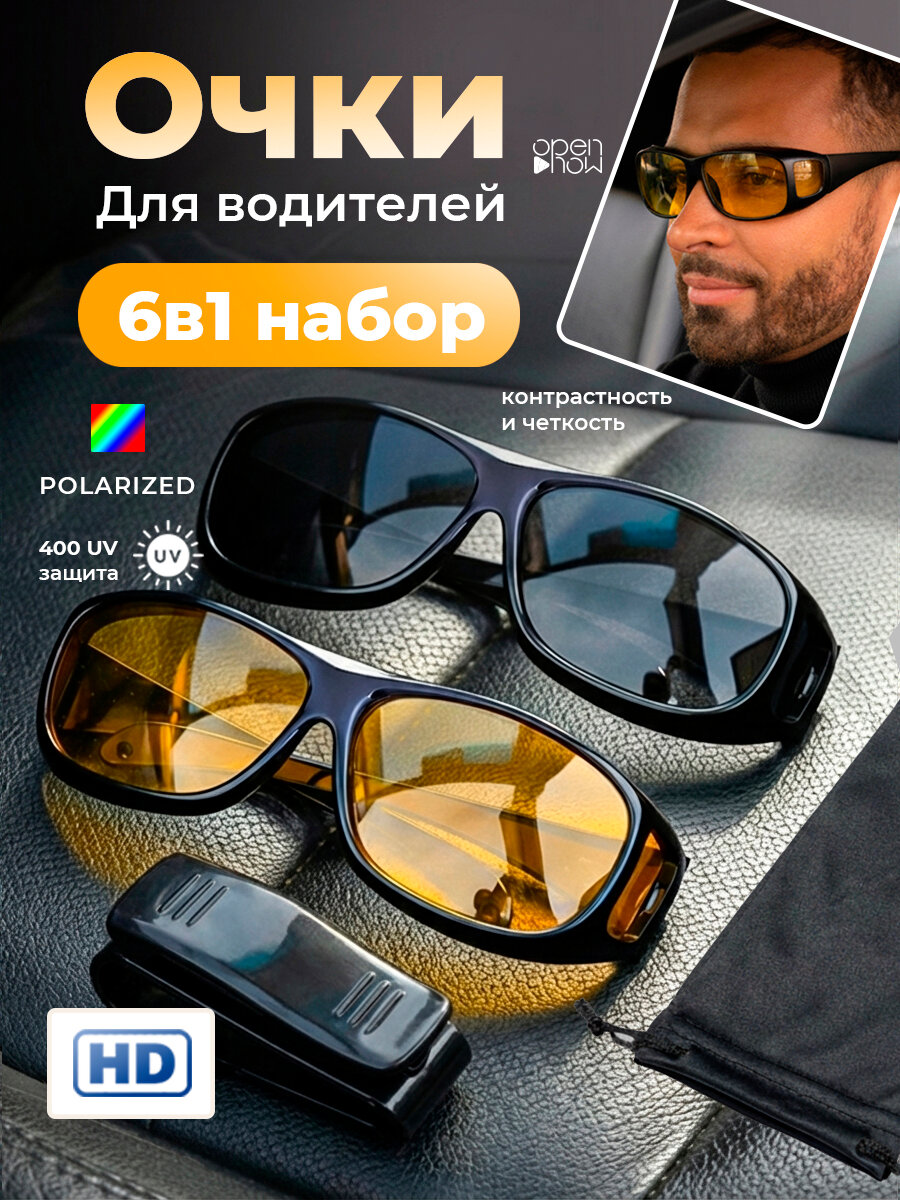 Солнцезащитные очки HomDoctor, синий