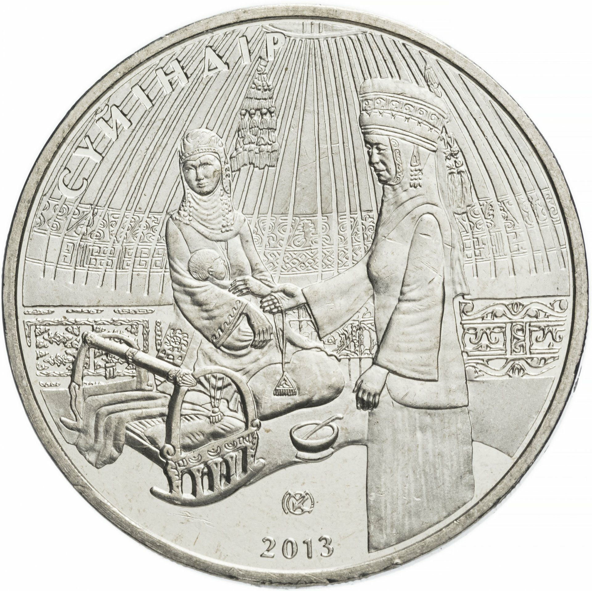 Казахстан 50 тенге 2013 "Национальные обряды - Суйиндир", МНЦ медь-никель-цинк, в сохранности AU-UNC