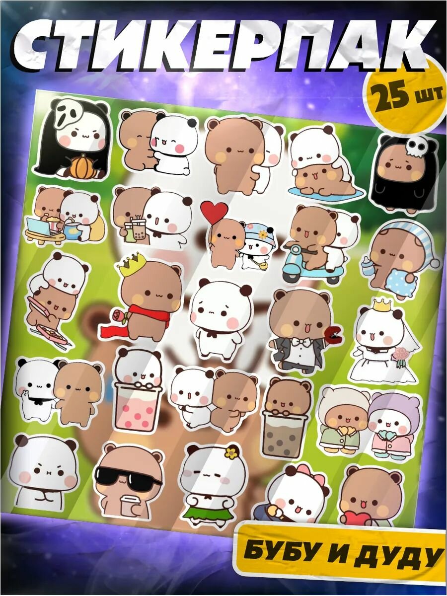 Наклейки на телефон стикеры на чехол Бубу и Дуду kawai