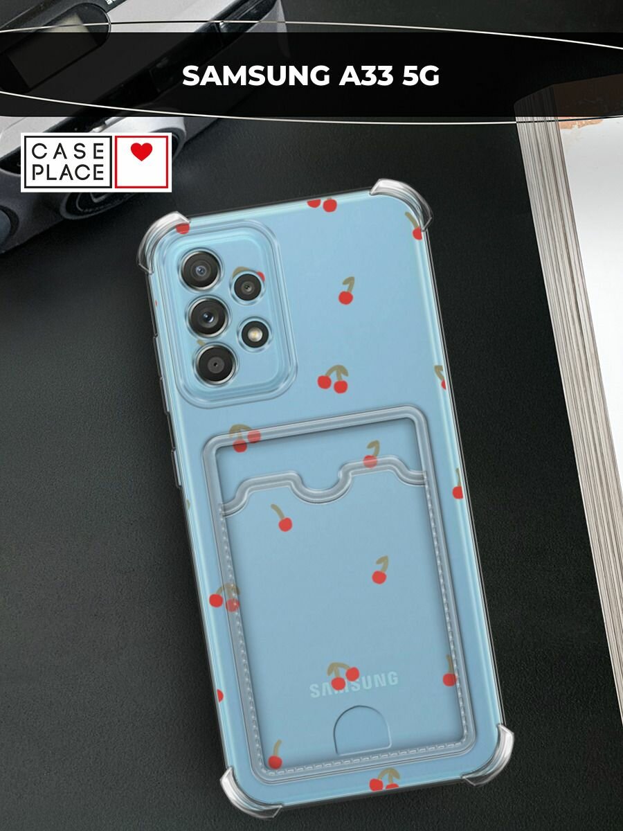 Чехол на Samsung Galaxy A33 5G (Самсунг Галакси А33 5G) с картой и принтом Милые вишенки