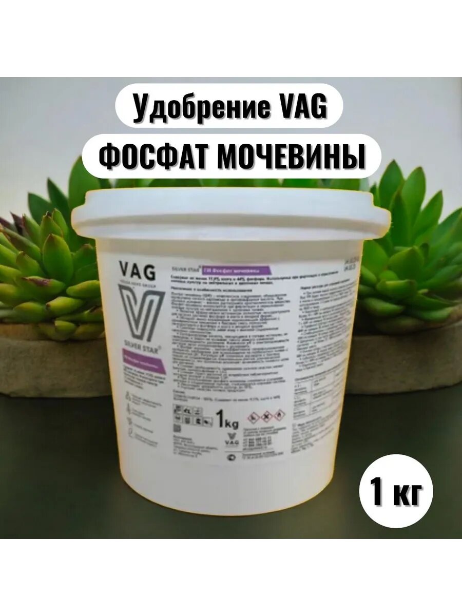 Удобрение Сильвер Стар FМ Фосфат Мочевины 1 кг