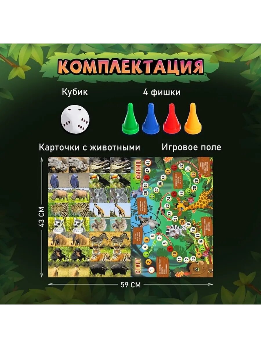 Приключения в джунглях для всей семьи