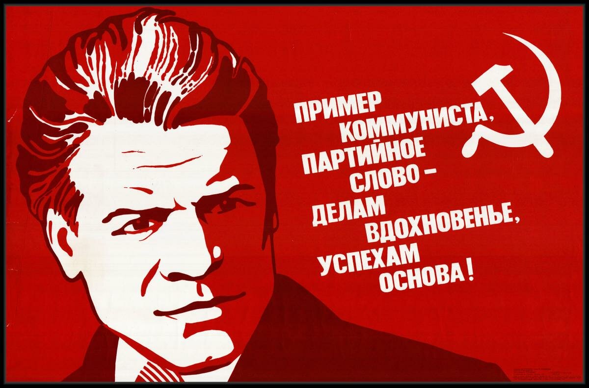 Плакат СССР труд красивые лозунги; Антиквариат 1985 г; Декор настенный винтажный 87/57 см.