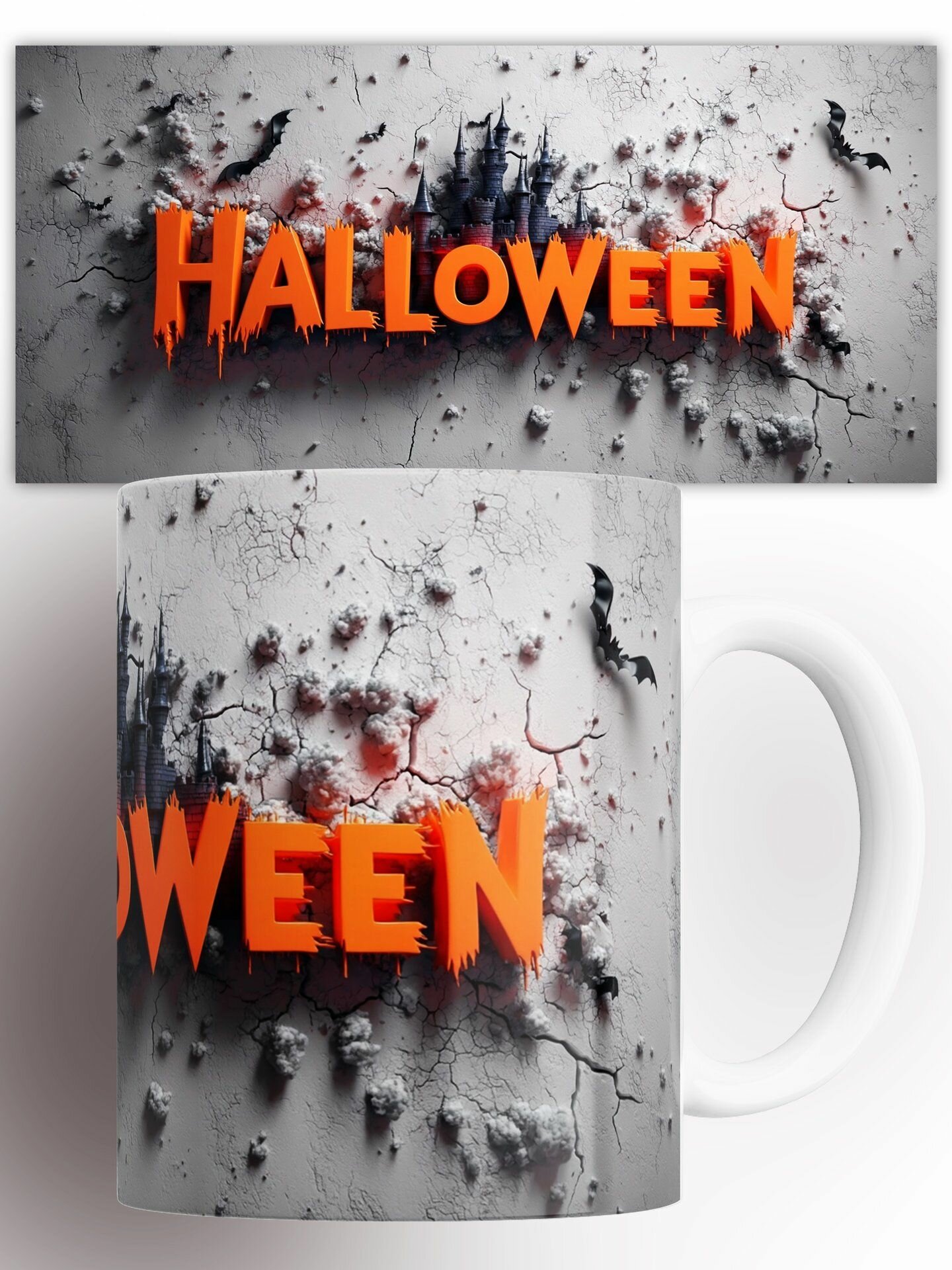 Кружка Хэллоуин Хэллоуин Halloween 330 мл