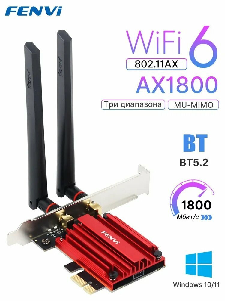 Беспроводной адаптер Fenvi AX1800 Wi-Fi 6 PCI-E (MT7921, 5 ГГц/2.4 ГГц, Bluetooth 5.2, 2 антенны, красный радиатор) для игрового ПК, совместим с Windows 10/11