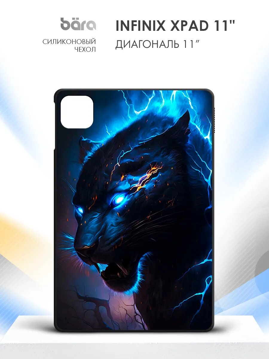 Чехол-накладка для планшета на Infinix Xpad / Инфиникс ИксПад защитный