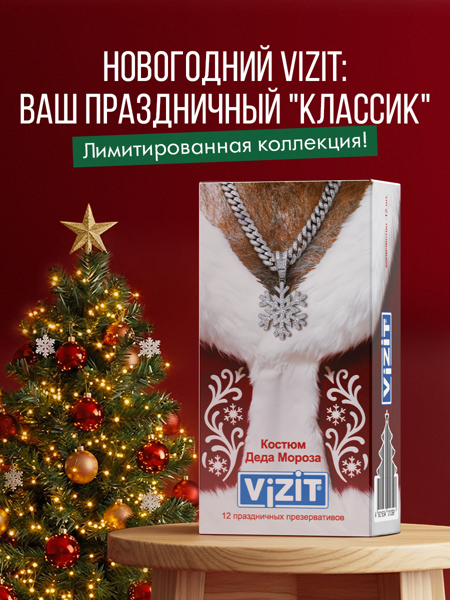 Презервативы Vizit, классические, дед мороз, лимитированная новогодняя коллекция