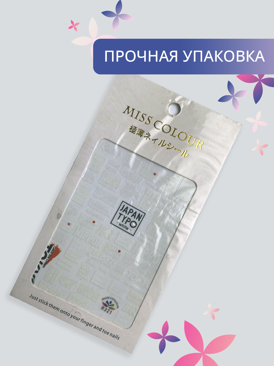 Наклейки для ногтей — фото 1