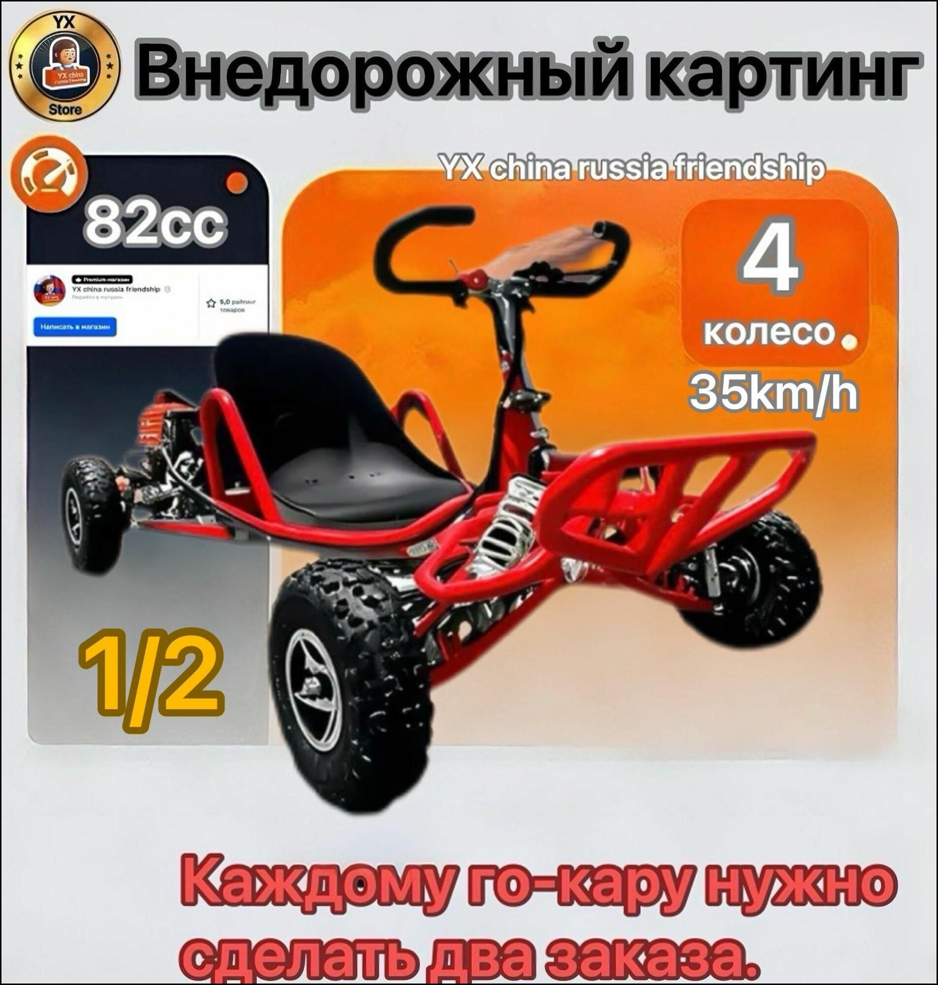 Внедорожный картинг, двухтактный раллийный автомобиль, вездеходный четырехколесный квадроцикл, горный велосипед для дрифта1/2