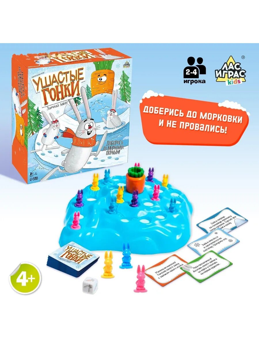 Настольная игра для детей Ушастые гонки выдерни морковку