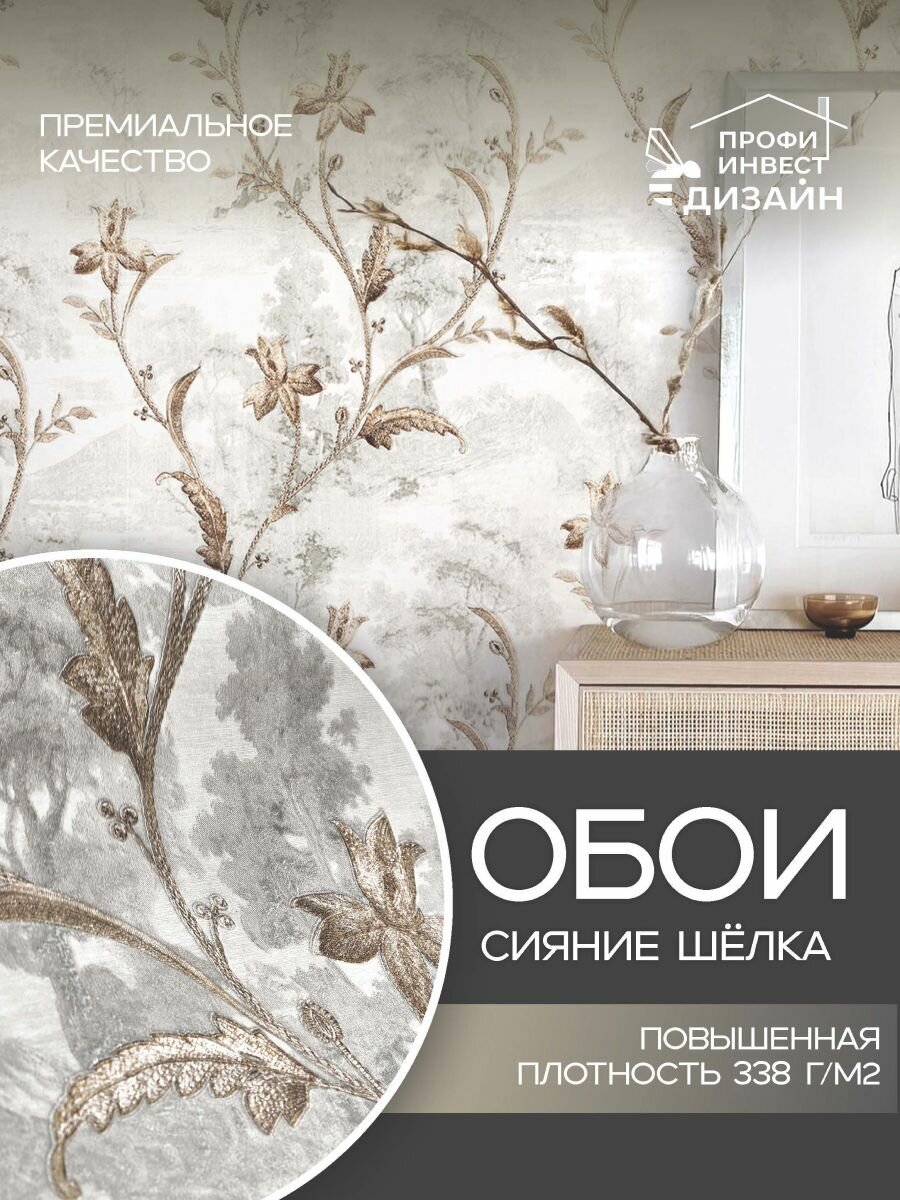 Обои под гобелен с декором светло-серые плотные на флизелиновой основе метровые в гостиную, зал