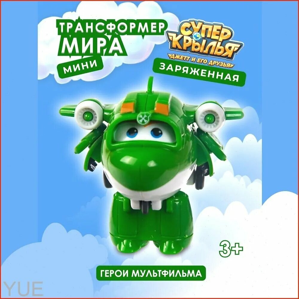 Мини трансформер Мира — фото 1