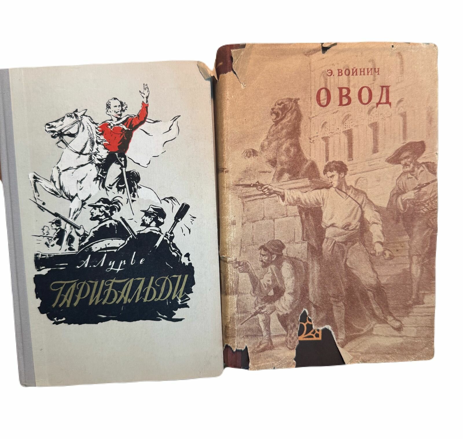Набор из 2-х книг: Овод 1950/ Прибальди 1957