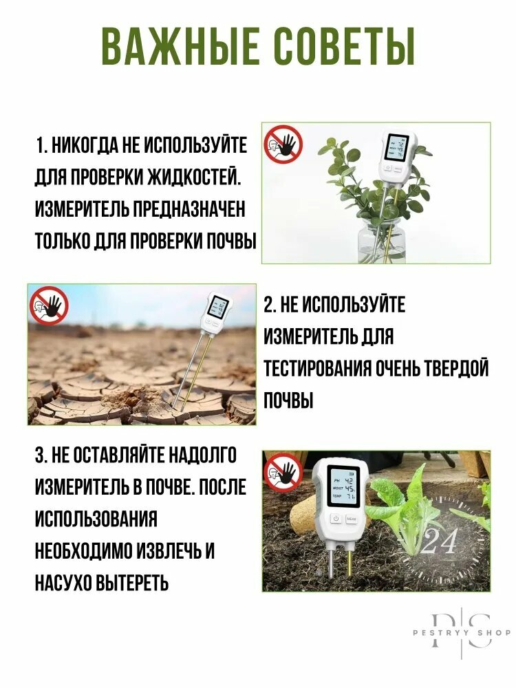 Измеритель почвы — фото 1