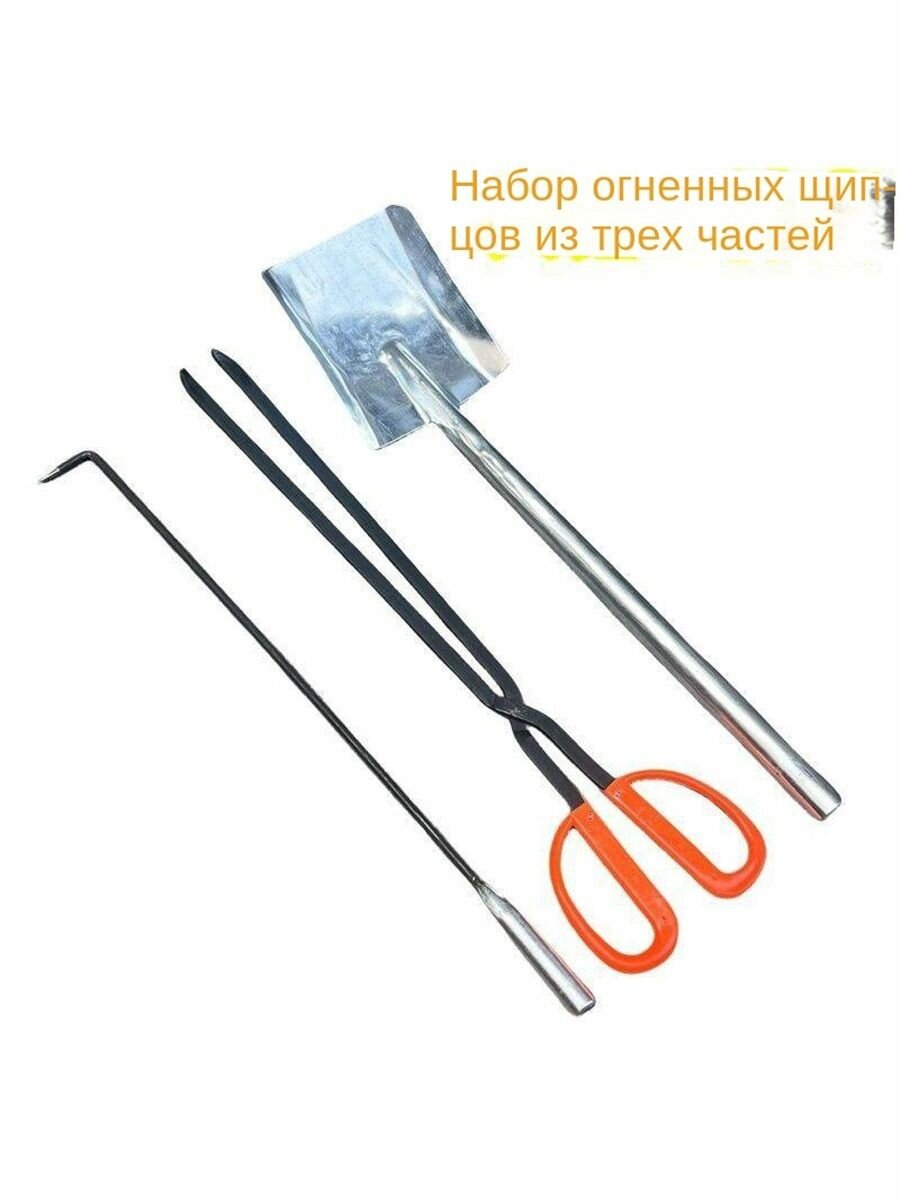 Кованый набор кочерга совок и щётка для мангала камина печи бани