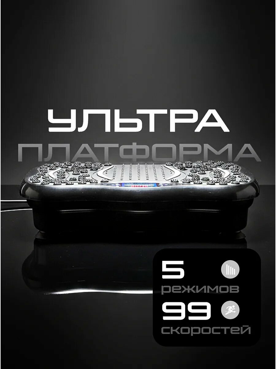 Виброплатформа Jindodo, для похудения, 150 кг, пульт, горизонтальная