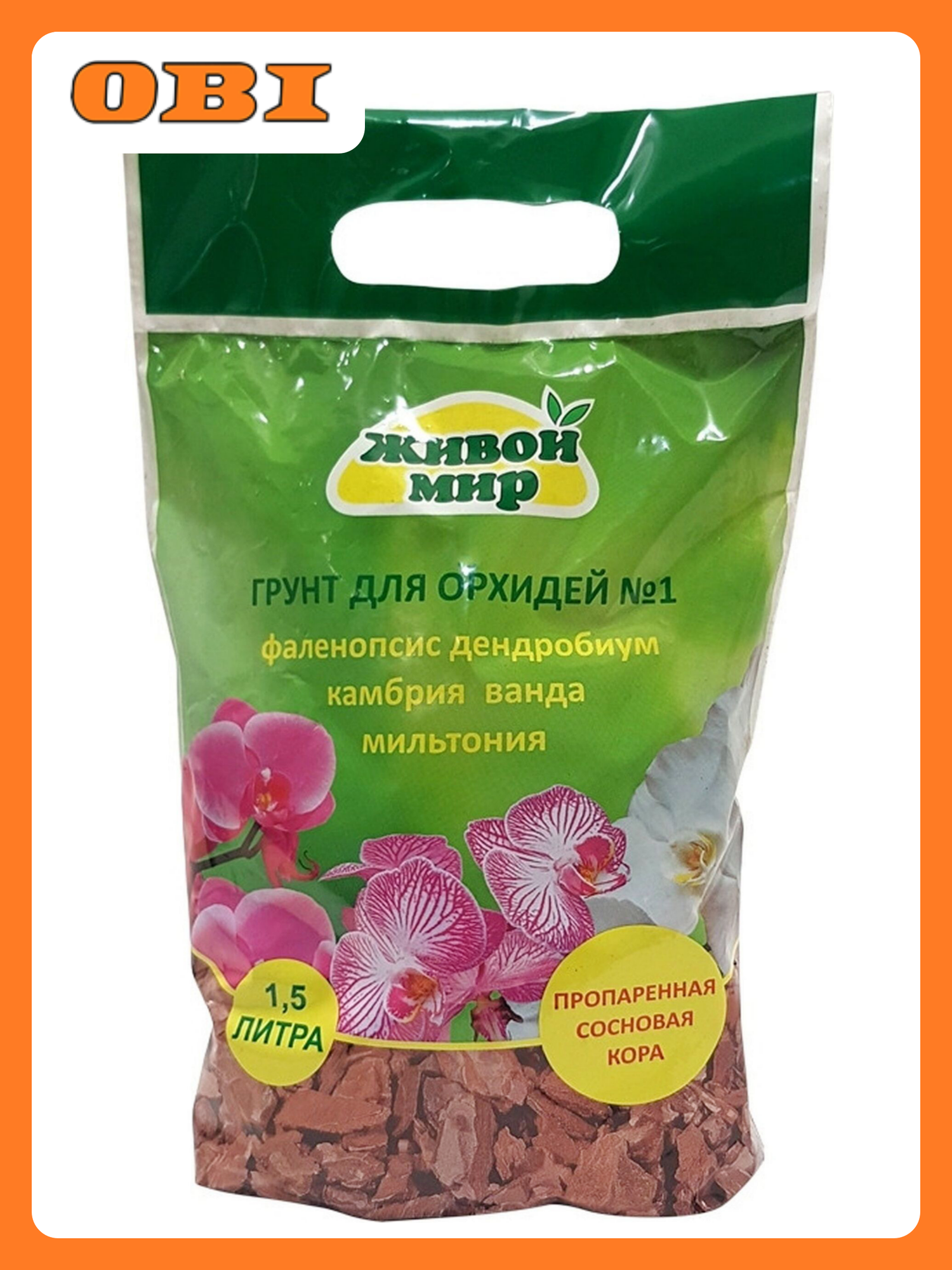 Субстрат для орxидей кора сосновая обработанная паром, 1,5 л