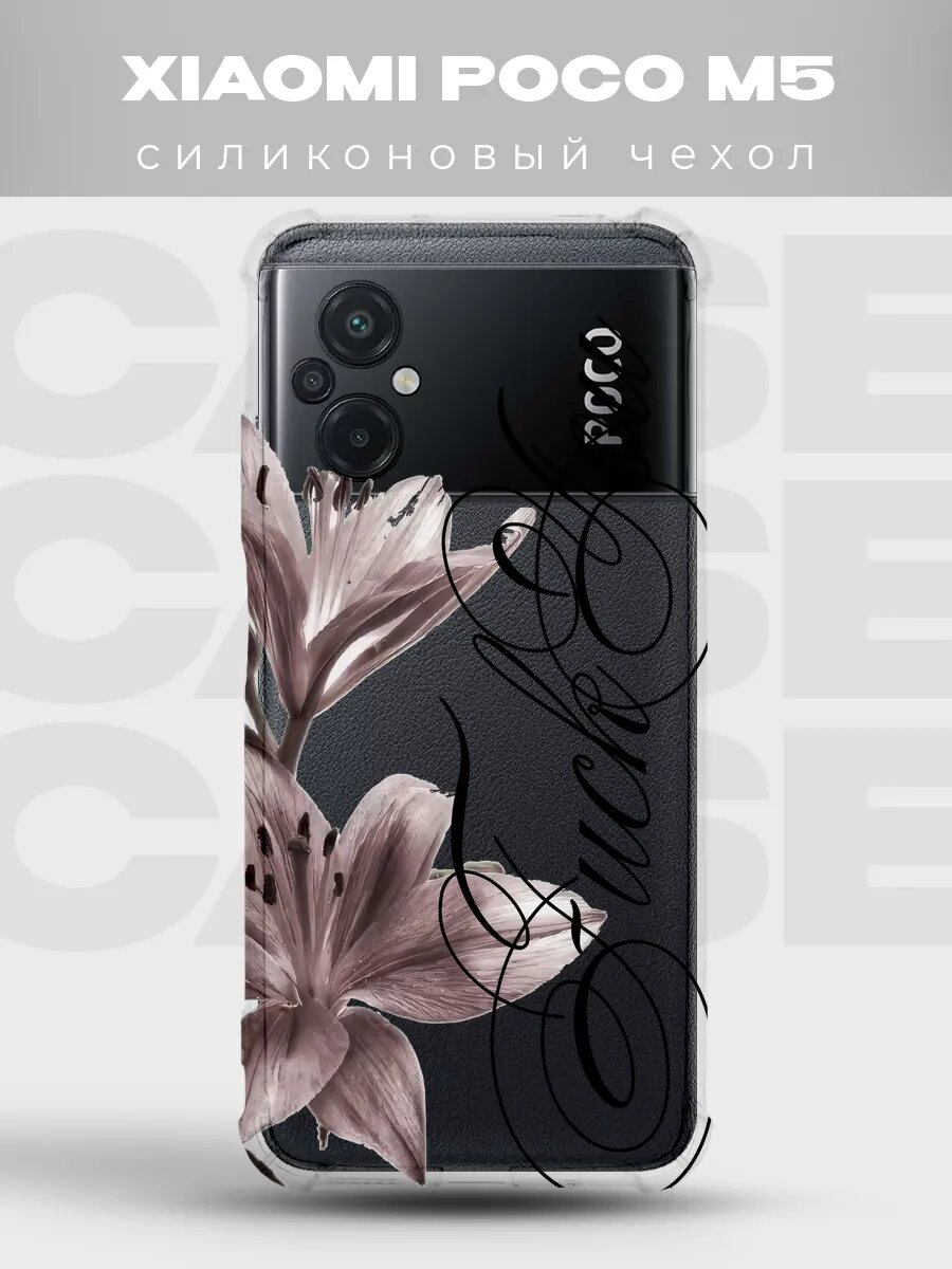 Прозрачный чехол на Xiaomi Poco M5 Y2K pinterest