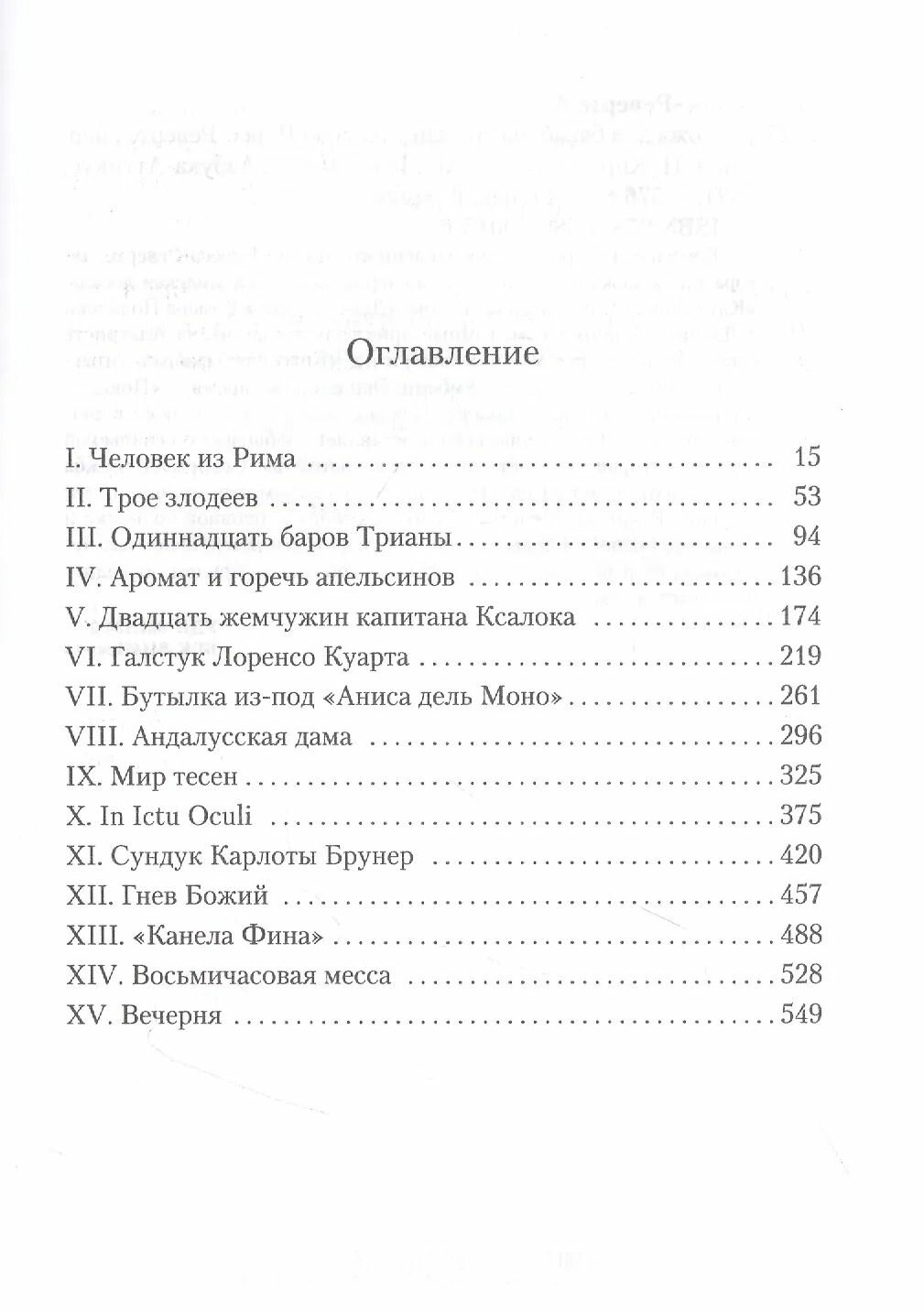 Кожа для барабана — фото 1