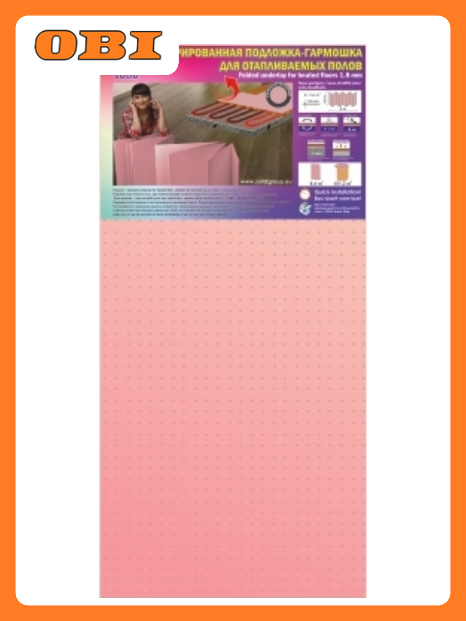 Подложка Солид, для ламината и паркета, пенополистирол, 1,8мм, гармошка