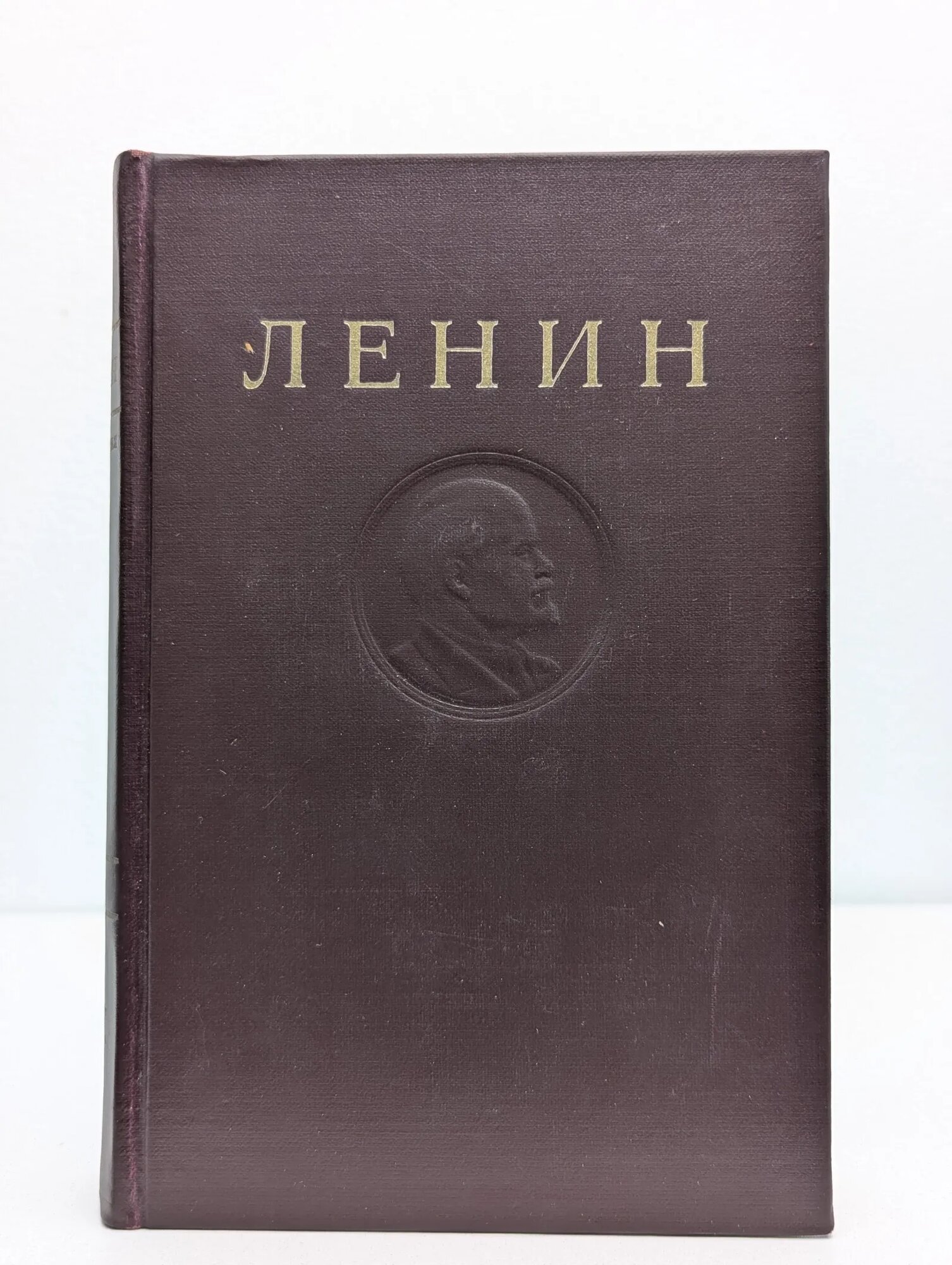 В. И. Ленин. Сочинения. Том 9 Ленин Владимир Ильич 1947