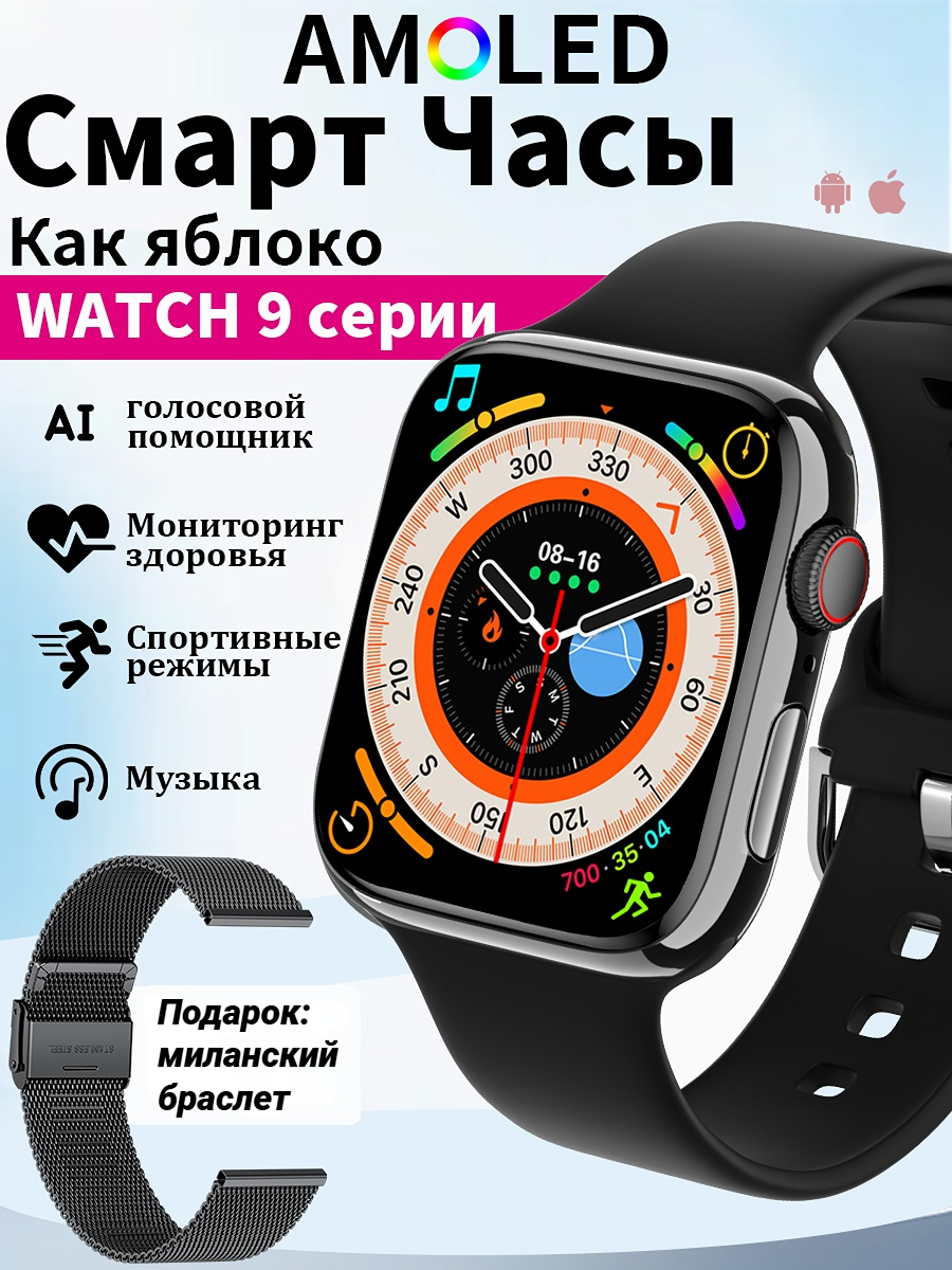 Смарт-часы LIGE Smart Watch 9 PRO MAX, AMOLED экран 1.83", Bluetooth 5.0, влагозащита IP68, 2 ремешка