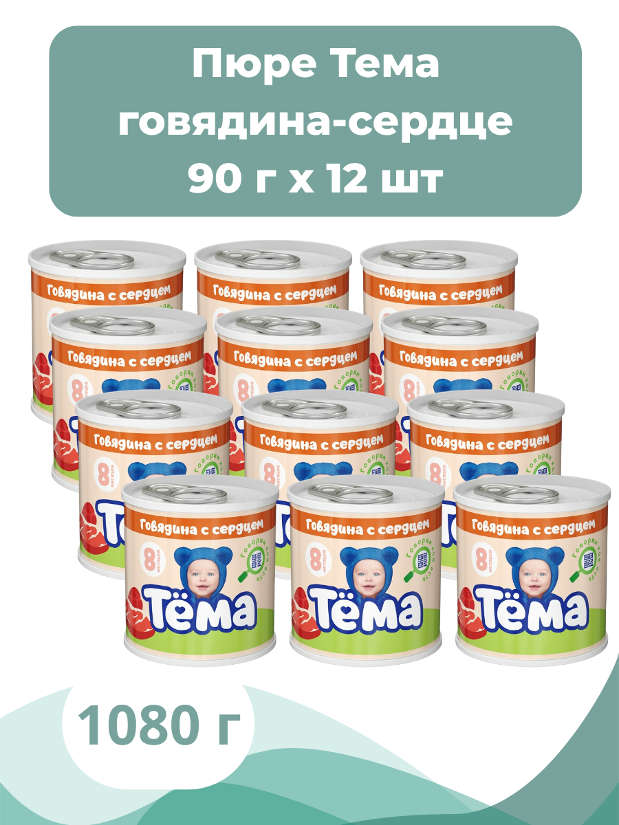 Пюре мясное детское Тема Говядина и сердцем с 8 месяцев, 90г, 12 шт