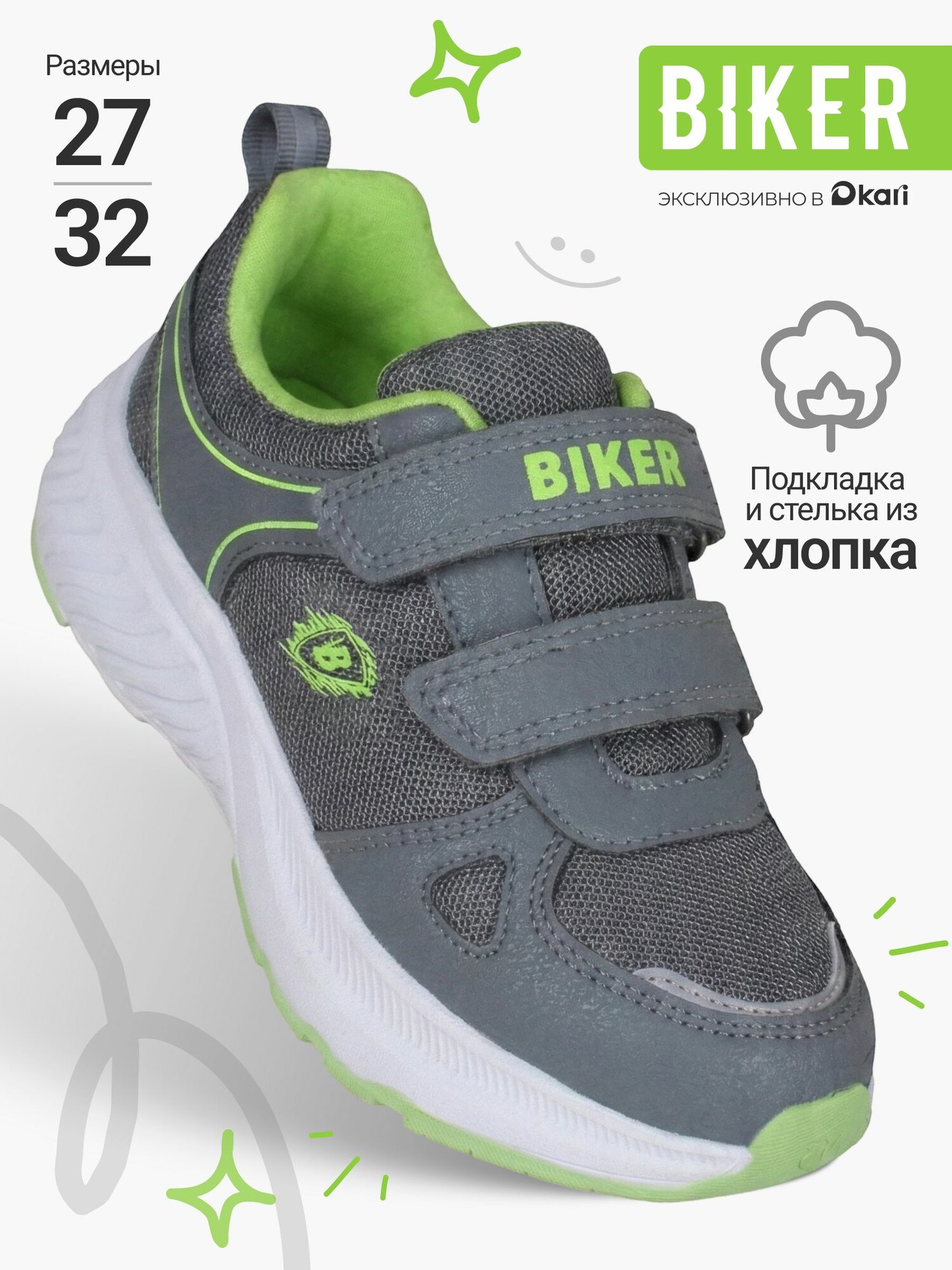 Кроссовки Осень-зима 2025